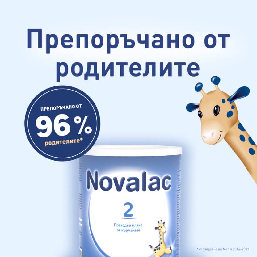 Novalac 2, 400g - Novalac